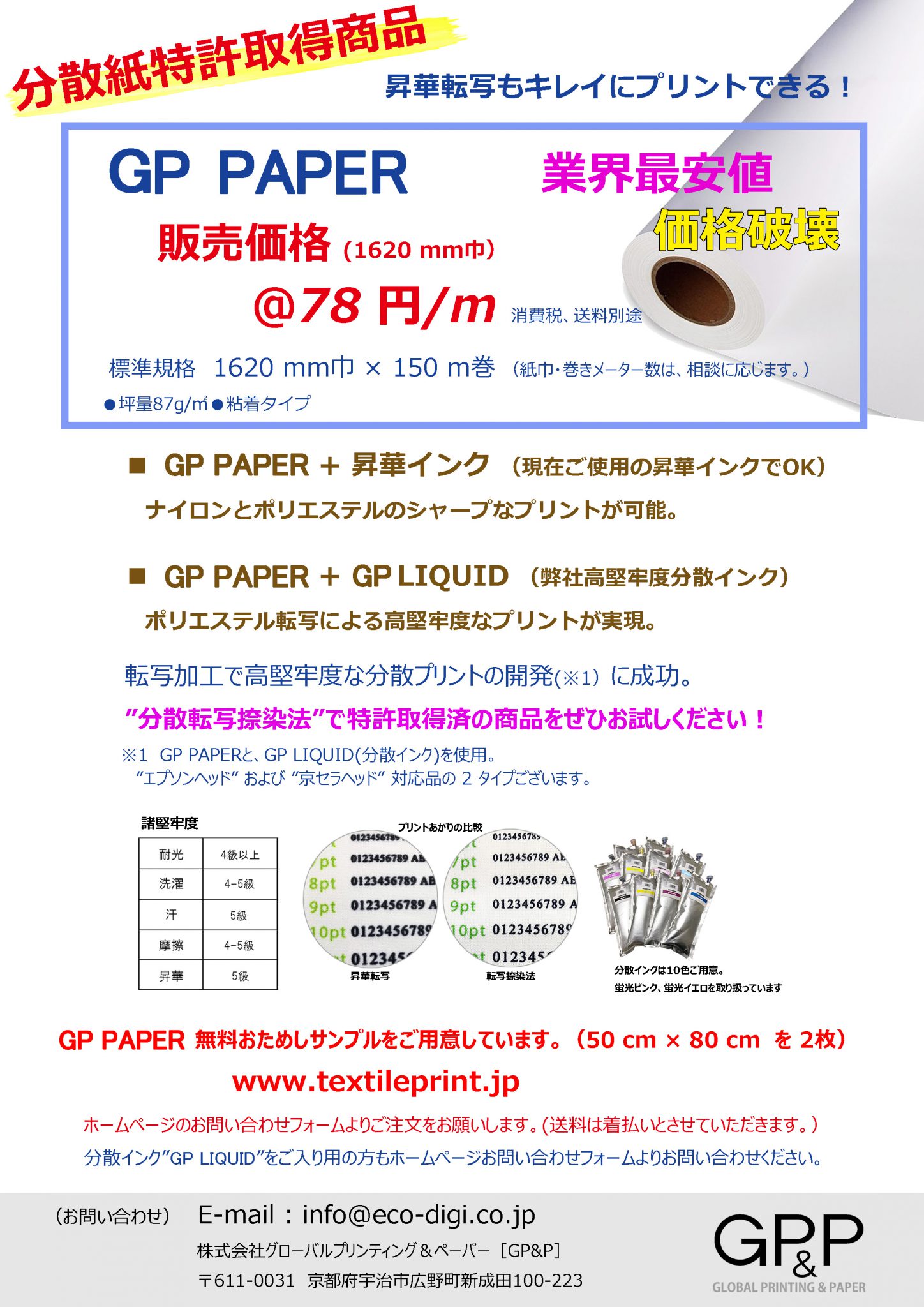 GPP_GP-PAPER- | GP＆P